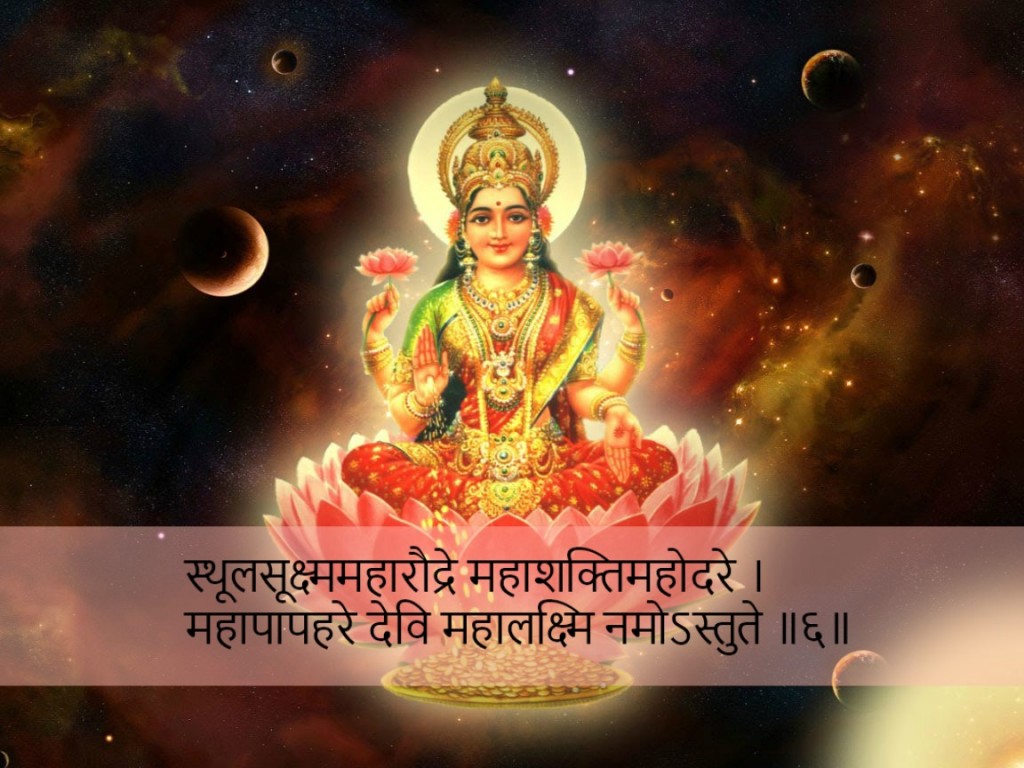 Mahalakshmi Ashtakam Lyrics - The Most Powerful Lakshmi Mantra