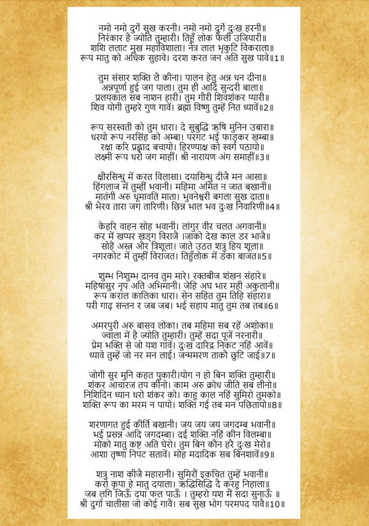 Sri Durga Chalisa The Mantra For Extreme Strength Maa Durga